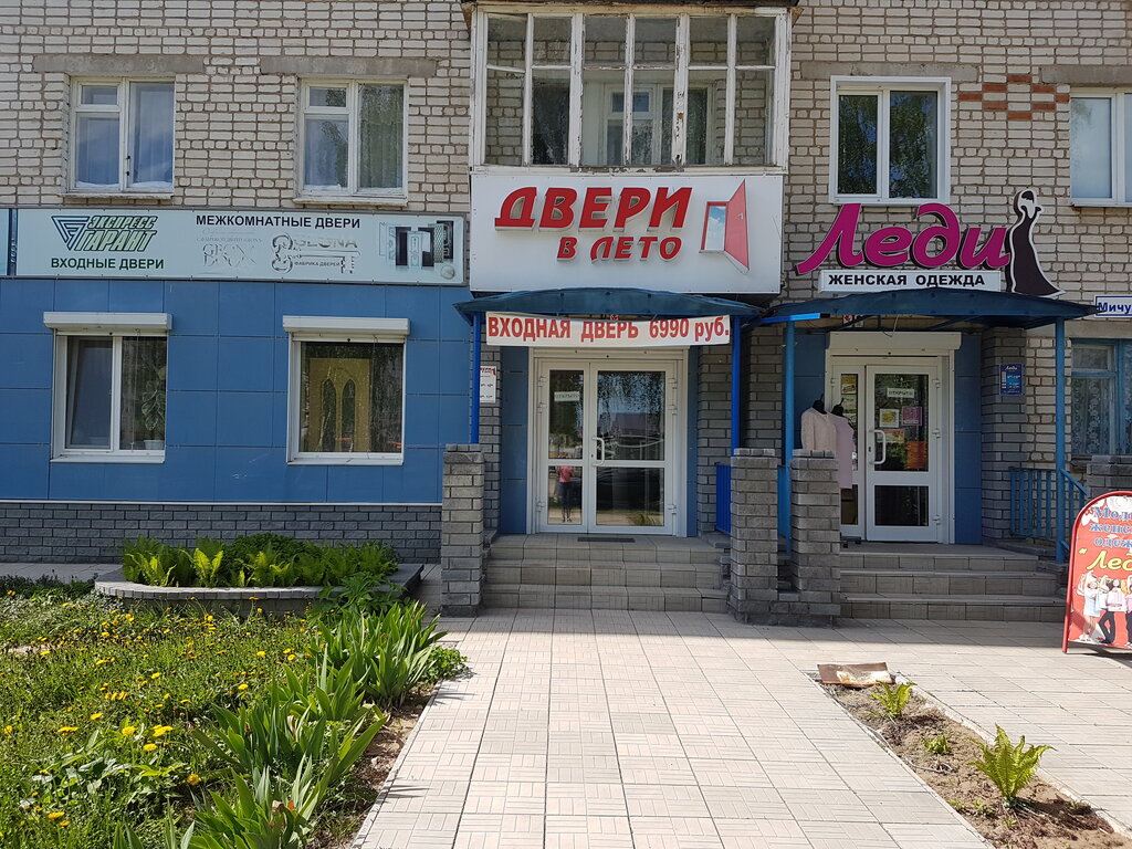 Kapılar Magazin Dveri V leto, Lyskovo, foto