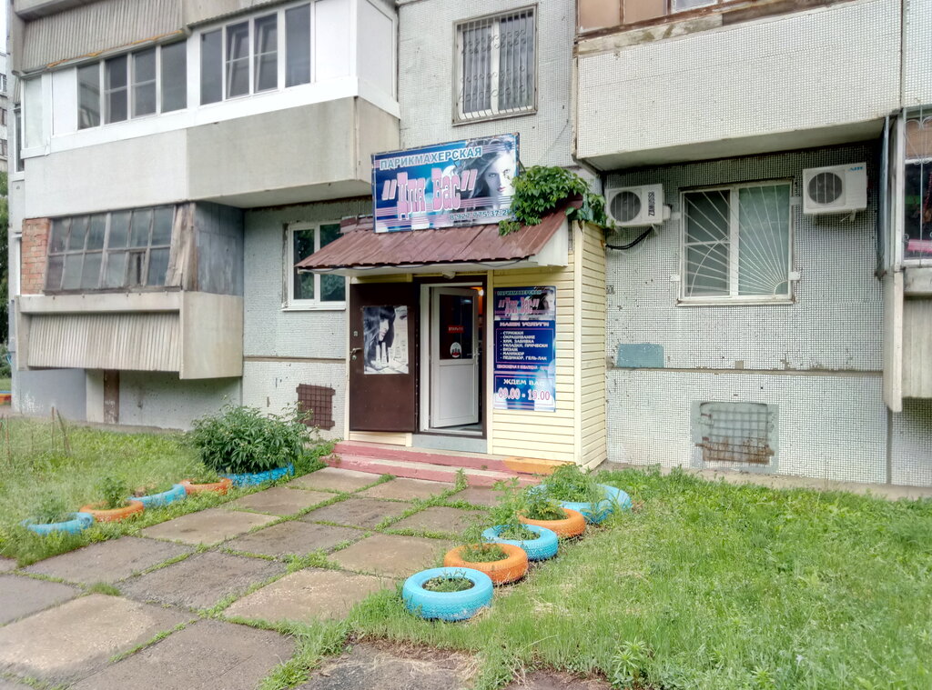 Kuaförler Dlya Vas, Tolyatti (Togliatti), foto