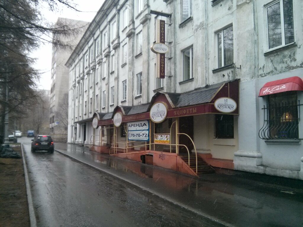 Pasta, şekerleme ve tatlı Магазин кондитерской фабрики им. Н.К. Крупской, Murmansk, foto