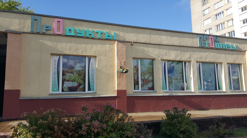 Market Брусничка, Minsk, foto