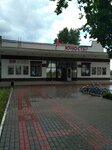 Yunost (Maskoŭskaja vulica No:26), sinemalar  Zhodzina'dan