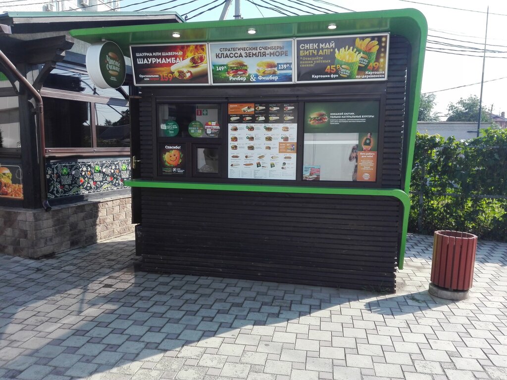 Fast food Chto-to s Chem-to, Krasnodar, foto