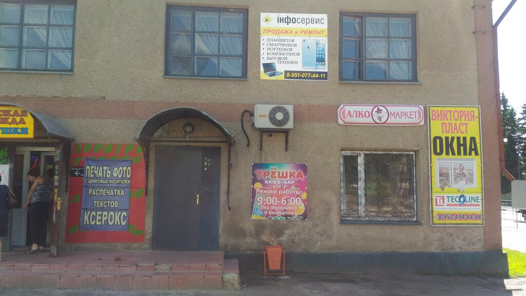 Kafe Tryoshka, Oboyan, foto