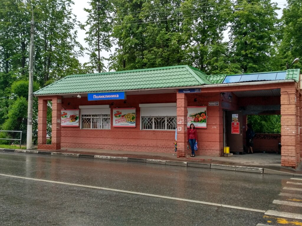 Market Ермолино, Çehov, foto