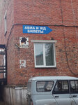 Авиа и Жд билеты (No:4, 2-y mikrorayon), uçak ve demiryolu biletleri  Igarka'dan