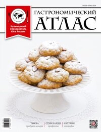 Gazete ve dergiler Gastronomic Atlas Magazine, Stavropolski krayı, foto