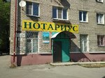 Нотариус Хвостова Р. М. (Volgogradskaya ulitsa No:1), noterler  Lipetsk'ten