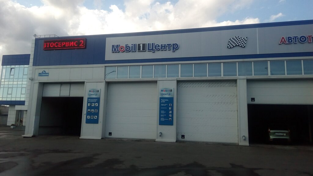 Otomobil servisi Mobil 1 Avtotekhtsentr, Nijni Novgorod, foto