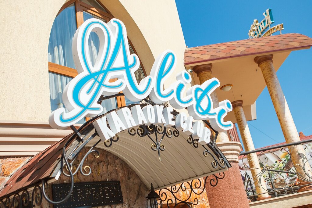 Karaoke kulüpleri Alibi, Soçi, foto
