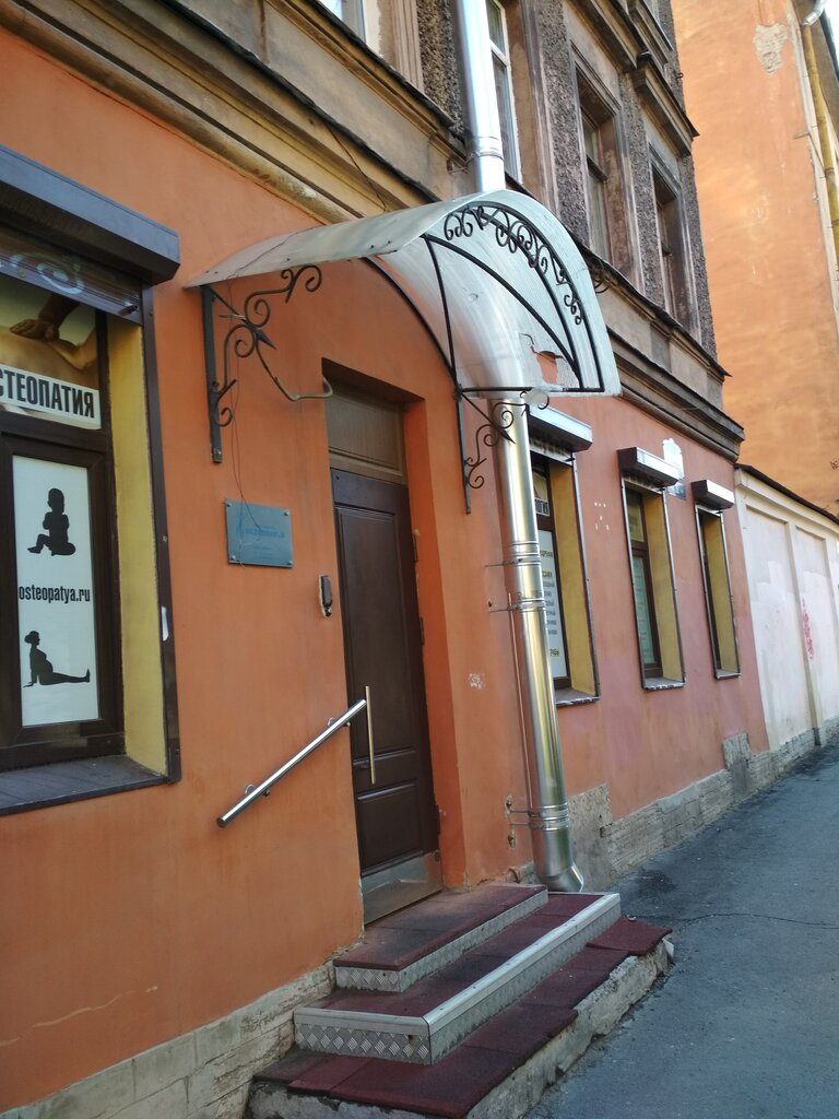 Sağlık merkezleri Остеопат и Я, Saint‑Petersburg, foto