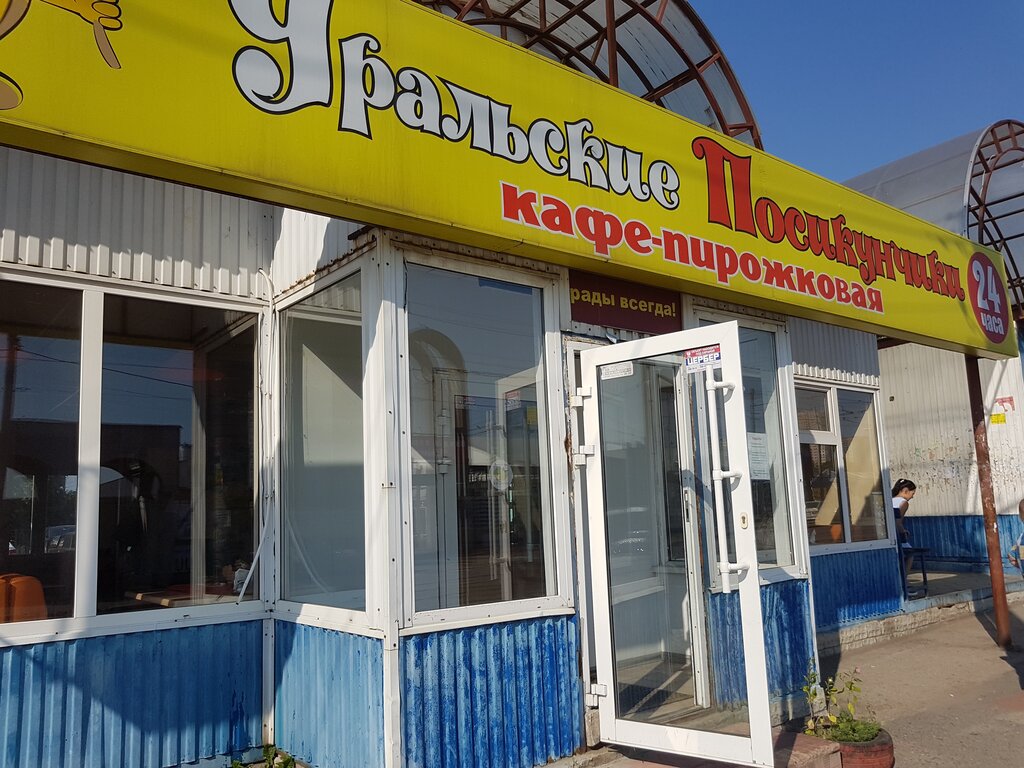 Fast food Uralskiye posikunchiki, Perm, foto