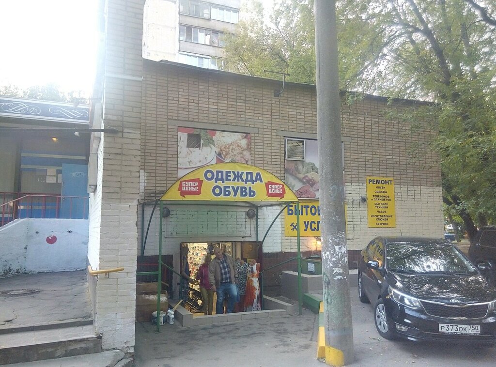 Ayakkabı tamiri Kabluchok Srochny remont obuvi, Moskova, foto