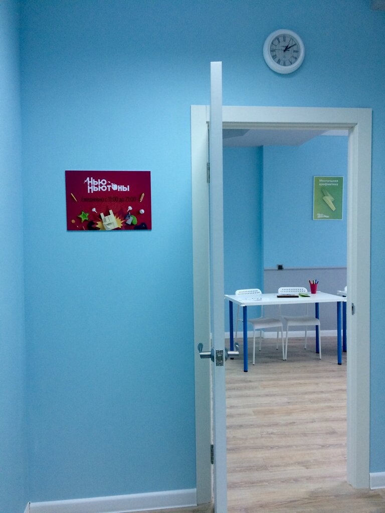Çocuk gelişim merkezleri New-Newtons, Krasnogorsk, foto