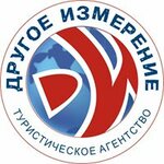 Drugoye izmereniye (Karbyshev Street No:58А, City of Kazan), seyahat acenteleri  Kazan'dan