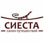 Siesta (Sibrevkoma street No:9), seyahat acenteleri  Novosibirsk'ten