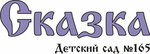 Madou № 165 (Industriyi Street No:51, Yekaterinburg), anaokulları  Yekaterinburg'dan
