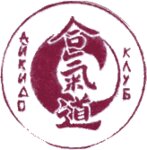 Aikikay (Krymskaya ulitsa No:63, Prikubanskiy City administrative district, mikrorayon Slavyanskiy), spor kulüpleri  Krasnodar'dan