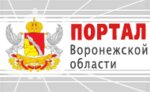 Administratsiya Ternovskogo munitsipalnogo rayona (Sovetskaya ulitsa No:39, selo Ternovka), belediyeler, devlet daireleri  Voronejskaya oblastından