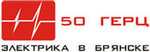 50 Герц (Shosseynaya ulitsa No:13, selo Suponevo), elektrik ve elektrikli ürün mağazası  Brianskaya oblastından