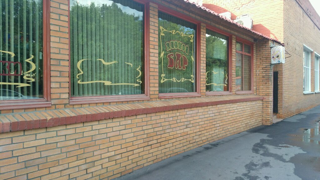 Bar U Slavy, Moskova, foto