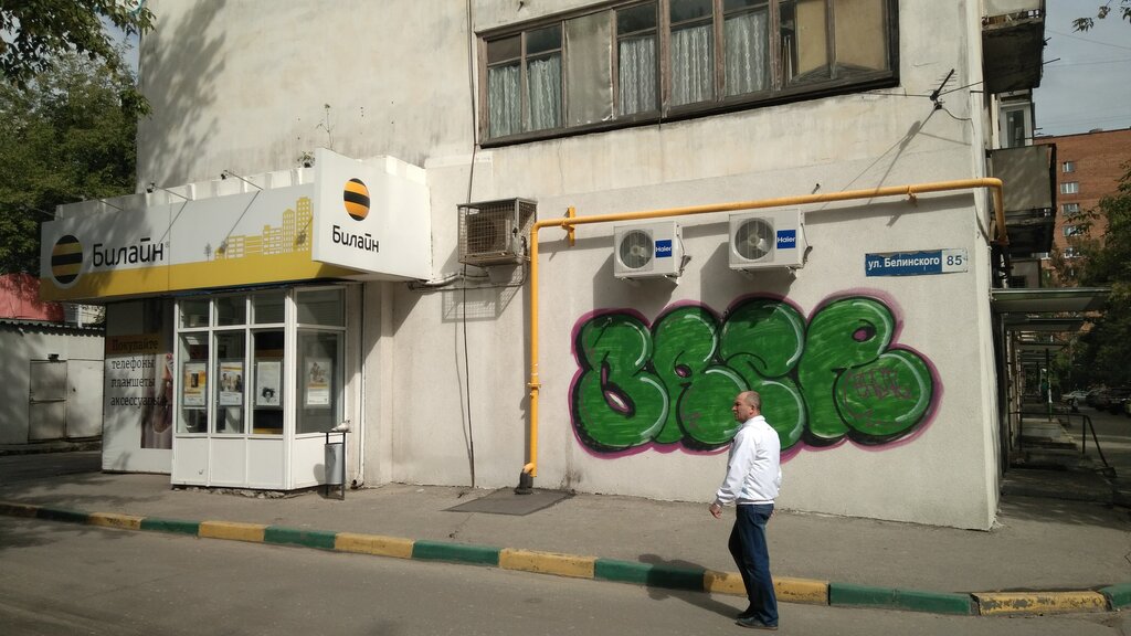 Cep telefonu ve aksesuarları satış mağazaları beeline, Nijni Novgorod, foto