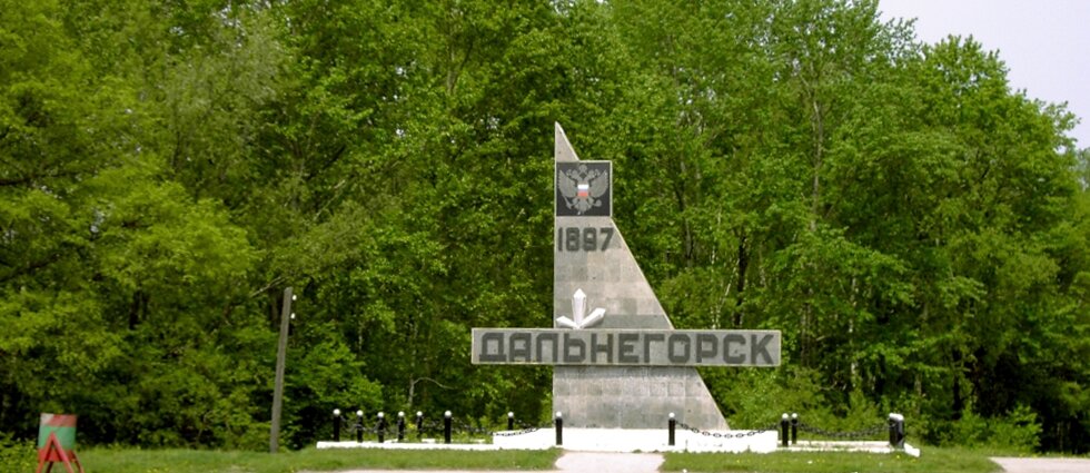 Yüksekokul Дальнегорский индустриально-технологический колледж, Dalnegorsk, foto