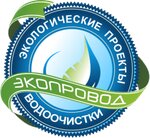 Ekologicheskiye proyekty vodoochistki (Можайское шоссе No:165, стр. 1, рабочий посёлок Новоивановское), su gideri sistemleri  Moskova ve Moskovskaya oblastından