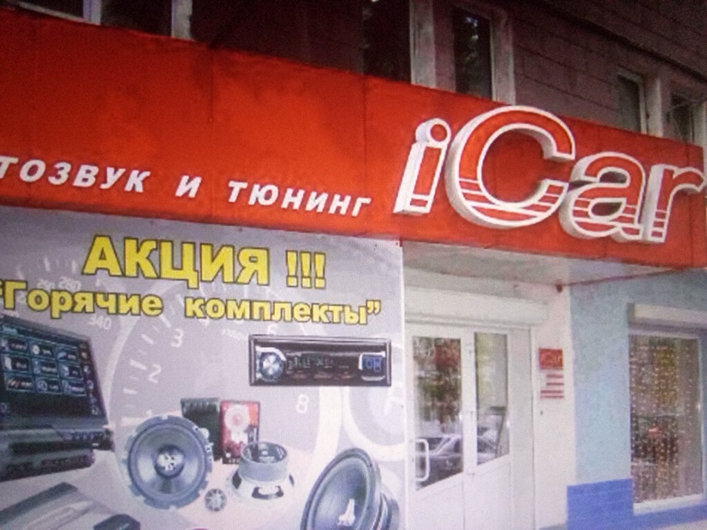 Oto ses sistemleri Epitsentr Zvuka, IP, Nalchik, foto