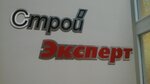 StroyEkspert (Furazhniy Lane No:4), proje enstitüleri, kurumları  Saint‑Petersburg'dan