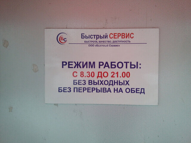 Araç muayene istasyonları Punkt tekhnicheskogo osmotra, Smolensk, foto