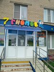 Созвездие (Chelyabinsk, Rumyantseva Street), çocuk gelişim merkezleri  Çeliabinsk'ten