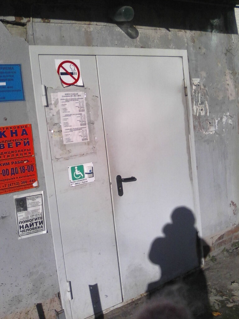 Belediye ve kamu hizmetleri merkezi Центр социальных услуг города Курска, отделение № 9, Kursk, foto