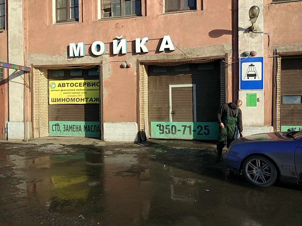 Oto yıkama Real Car Wash, Saint‑Petersburg, foto
