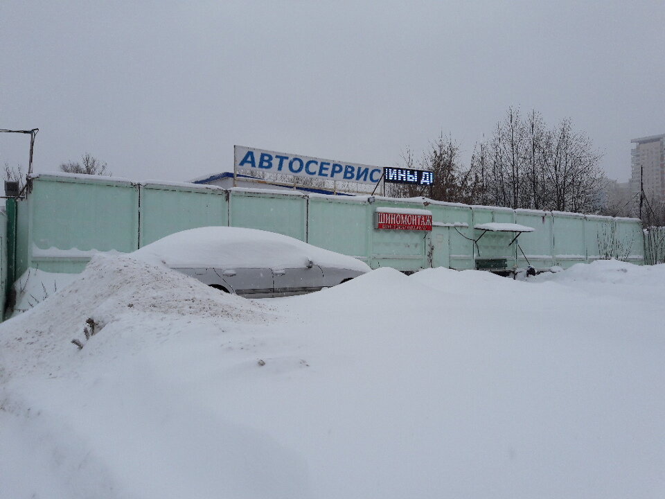 Otomobil servisi Avtoservis, Moskova, foto