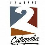 Khudozhestvennaya galereya Dva Suvorova (ulitsa Suvorova No:2), sanat galerileri ve merkezleri  Novokuznetsk'ten