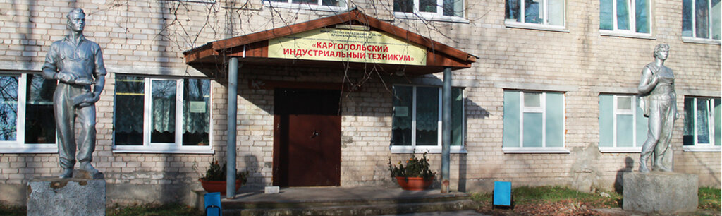 Meslek yüksekokulu № 42 Professionalnoye Uchilishche, Kargopol, foto