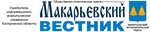 Редакция газеты Макарьевский вестник (Pervomayskaya ulitsa No:1), gazete ve dergiler  Makaryev'den