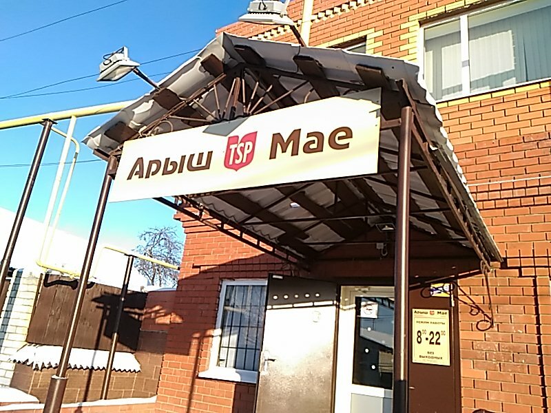 Market Ametyevo, Kazan, foto