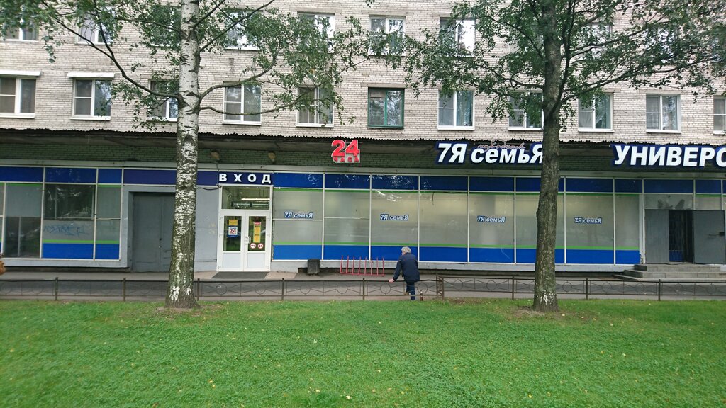 Süpermarket Universam Semya, Kolpino, foto