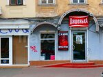 Salon krasoty Dashenka (Дегтярная улица No:21), manikür-pedikür  Odesa'dan