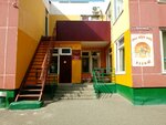 Mou Tsentr razvitiya rebenka № 8 (ulitsa Kropotkina No:7), anaokulları  Volgograd'dan