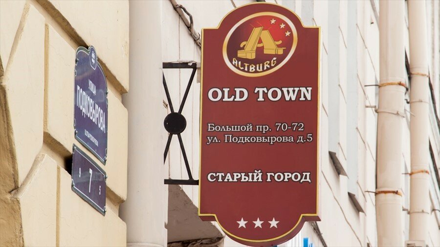 Kısa süreli konaklama Old Town, Saint‑Petersburg, foto