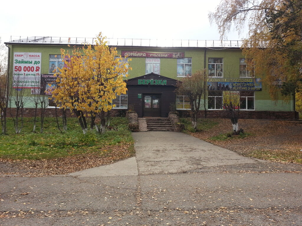 Market Torgovy kompleks Berezka, Divnogorsk, foto