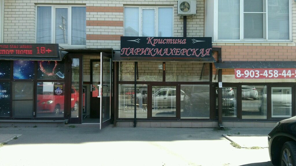 Kuaförler Parikmakherskaya Kristina, Krasnodar, foto