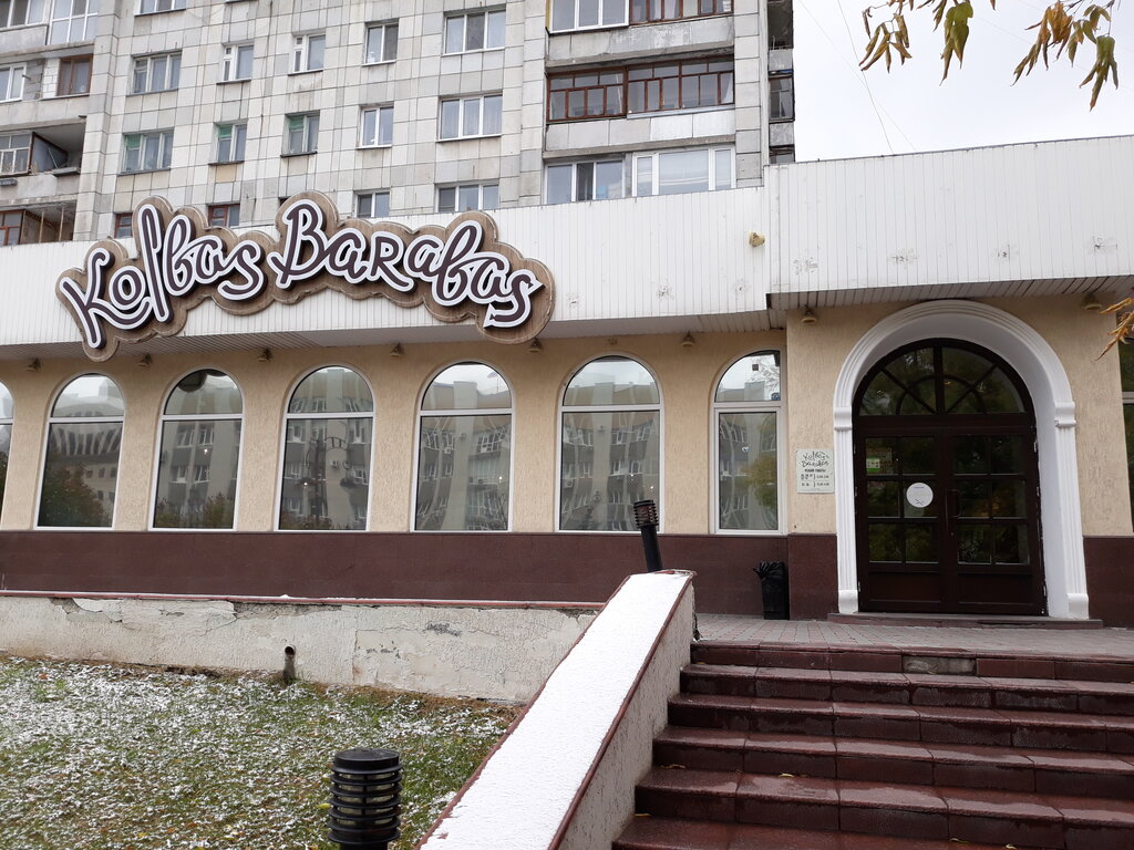 Restoran Колбас Барабас, Tiumen, foto