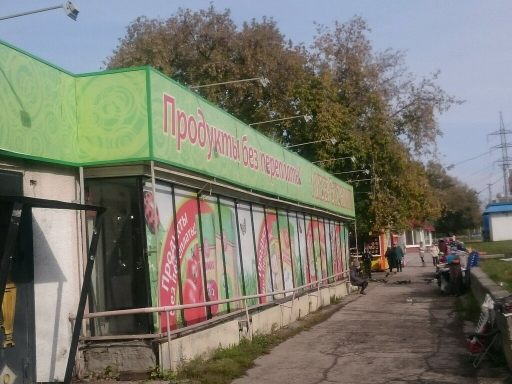 Süpermarket Лидер Экономии, Novosibirsk, foto