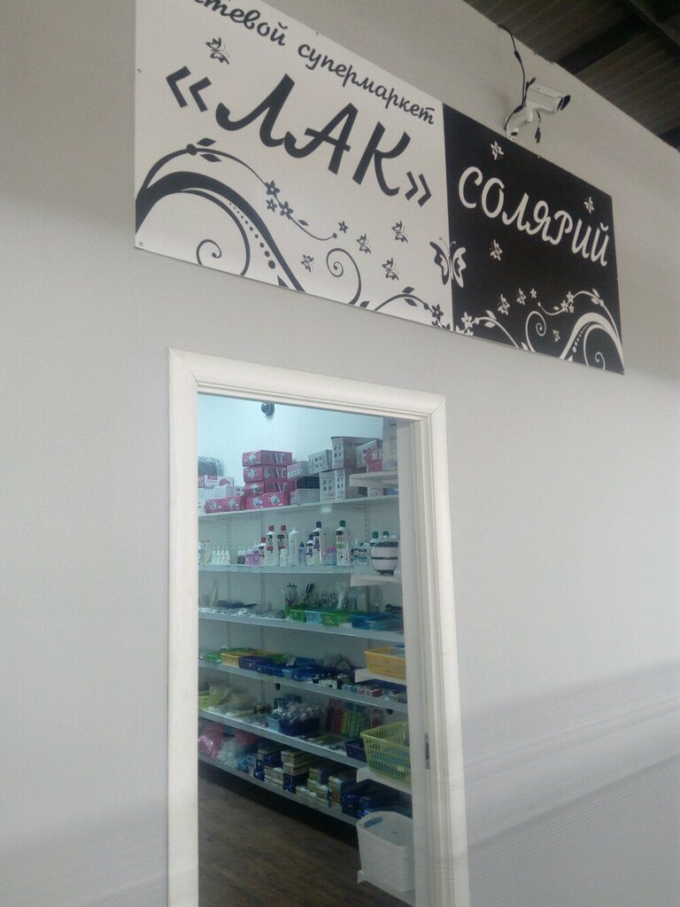 Güzellik merkezi ekipmanları Lak, Samara, foto