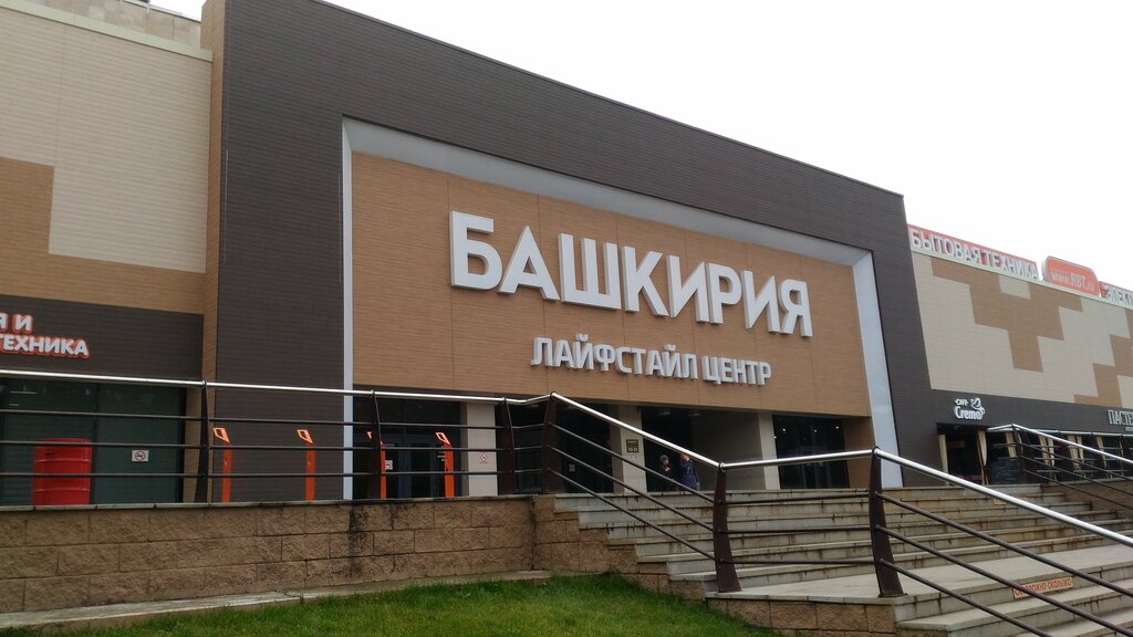 Kafe Waffles and Coffee Too Good For Food, Ufa, foto