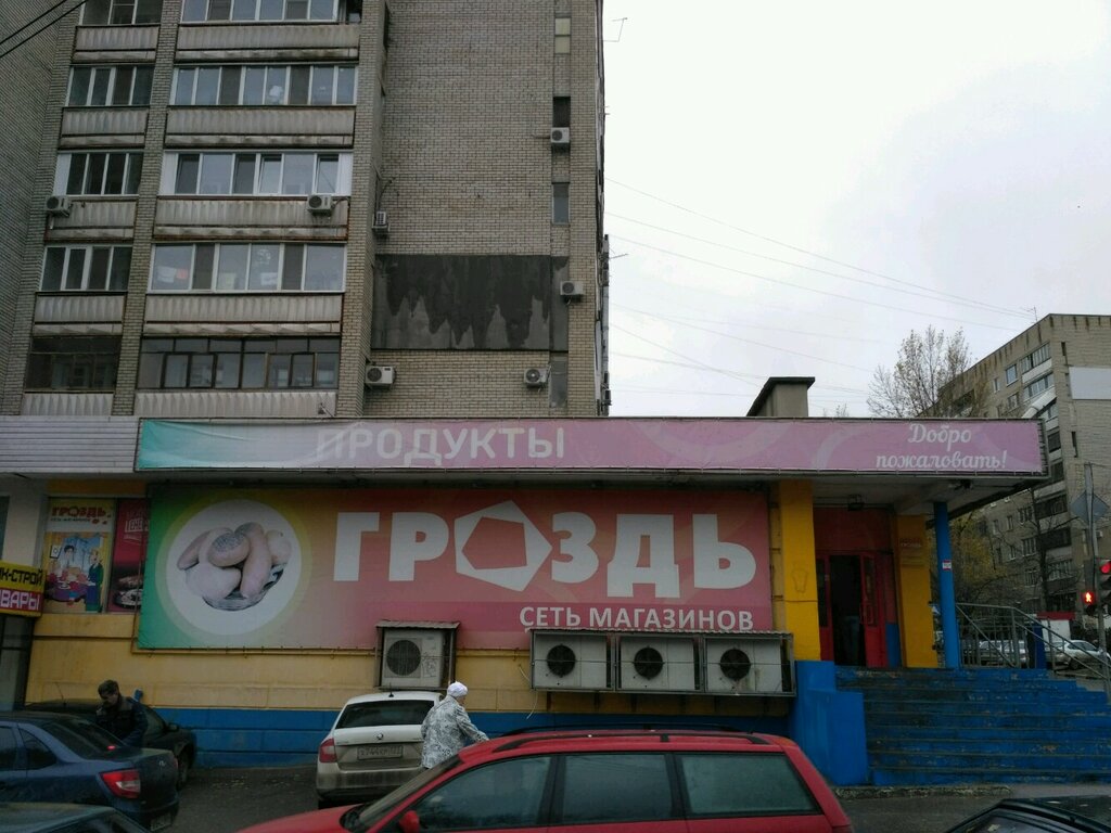 Süpermarket Grozd, Saratov, foto