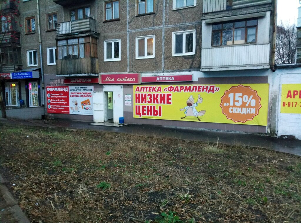 Eczaneler Moya apteka, Ufa, foto